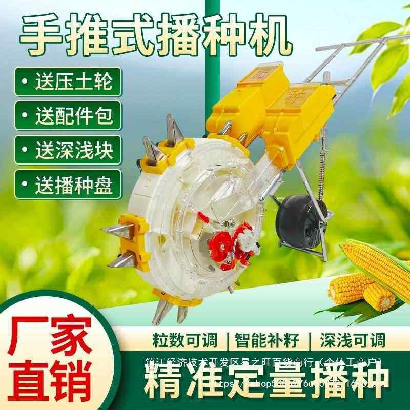 机器播种玉米播种机农用施肥多功能小型工具大豆手推式深松机其他