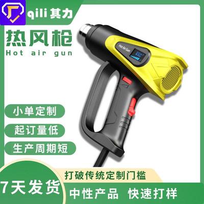 哇噢定制qili其力214A数显调温热风枪工业级烤枪大功率热风枪