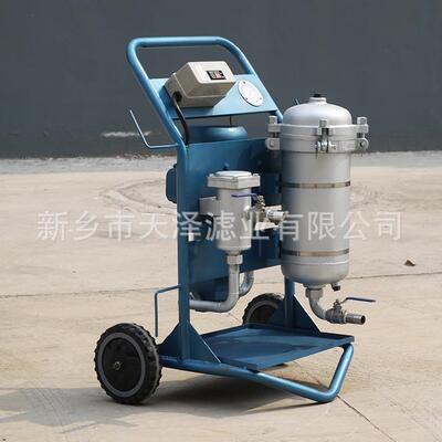 供应滤油机滤油小车手推式滤油机LYC-A系列移动式滤油机