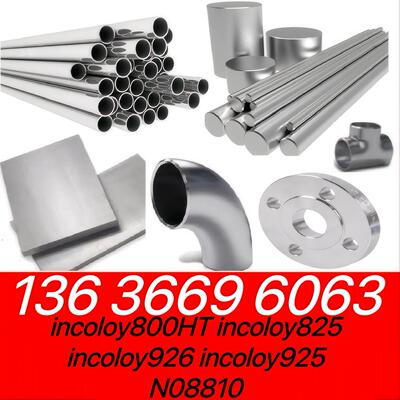 英科洛伊incoloy800HT棒料926钢管925板材N08810锻件 incoloy825