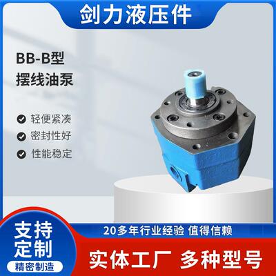 BB-B型摆线齿轮油泵外置式润滑泵液压摆线齿轮泵