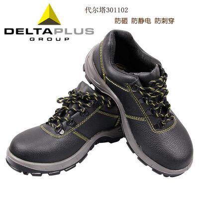 代尔塔301102安全鞋劳保男钢包头防砸防刺穿 电工防钉鞋301502/ S