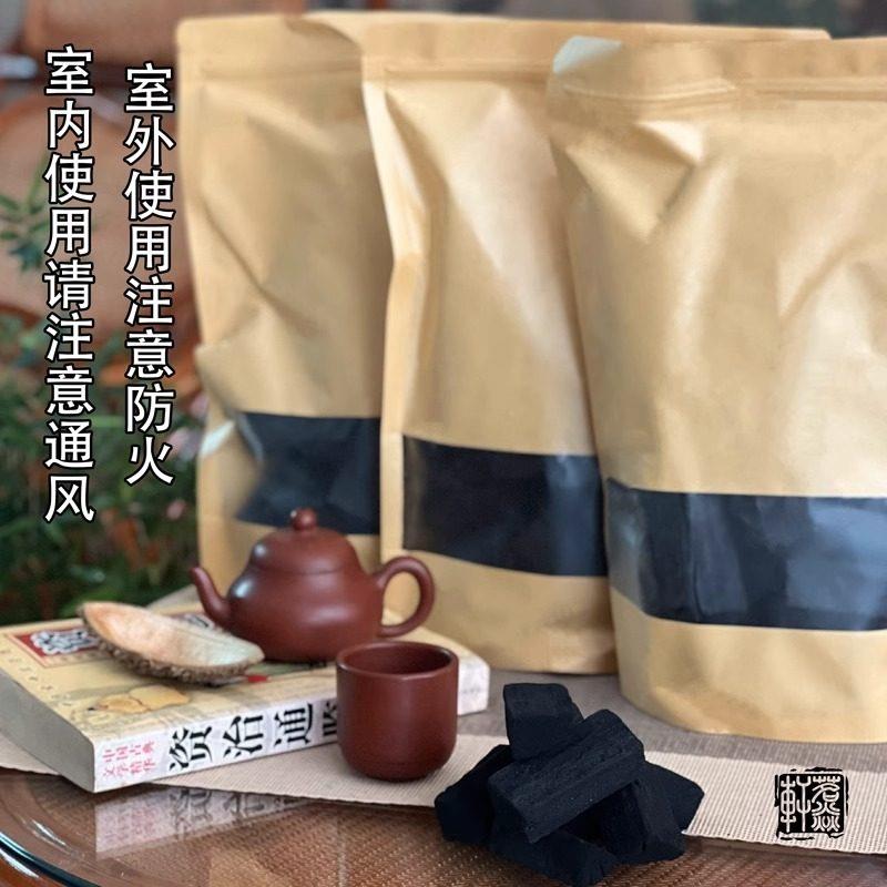 龙芽炭高端木炭煮茶炭无烟炭烧烤炭不火炸星围炉煮炭茶叮炭白霜炭