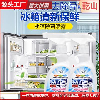 Refrigerator-specific disinfectant and deodorizer, microwave