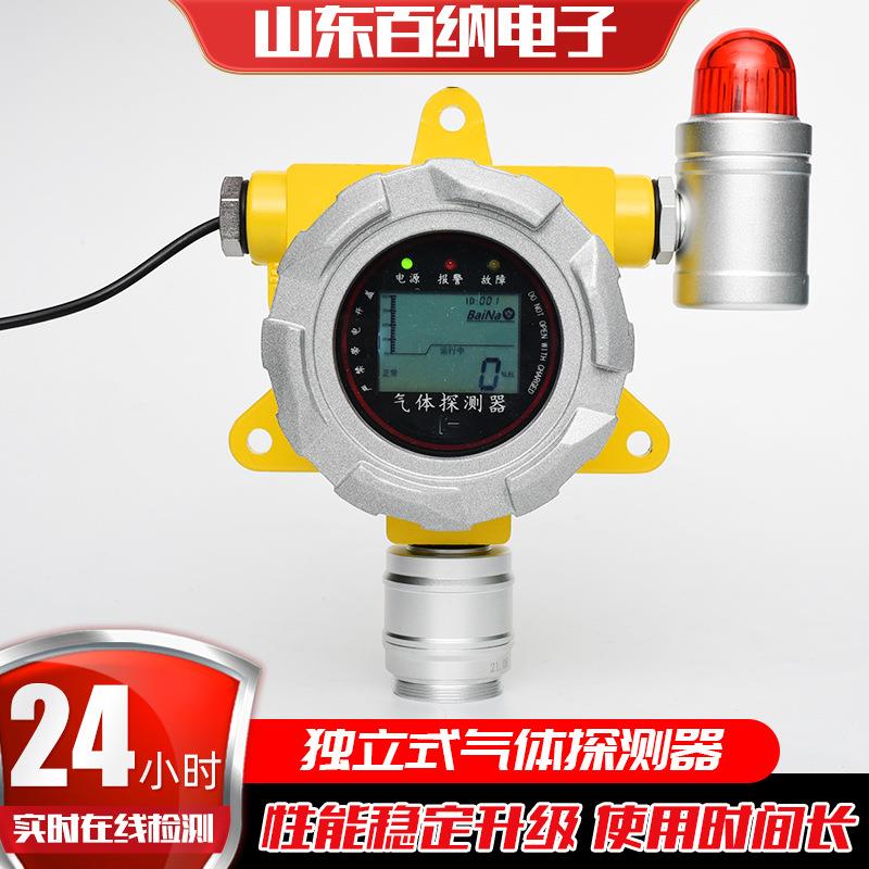 独立式工业可气体浓度探氧测检测仪器氨氯有山东百纳毒有害氢气体