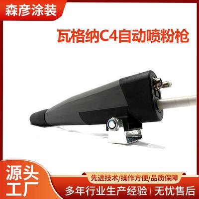 W自AGNE动R/瓦格纳尔 PEA-C4 粉自末静电喷PBS枪 喷粉枪瓦格纳动