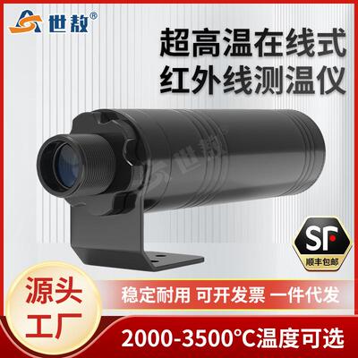 SA-R200350A超高温红外测温仪2000-3500℃快速反应温度传感器探头