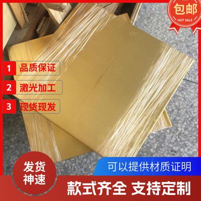 铜-锌合金 黄铜板 CuZn33 CuZn30 CuZn40 黄铜圆棒 CuZn37 CuZn36