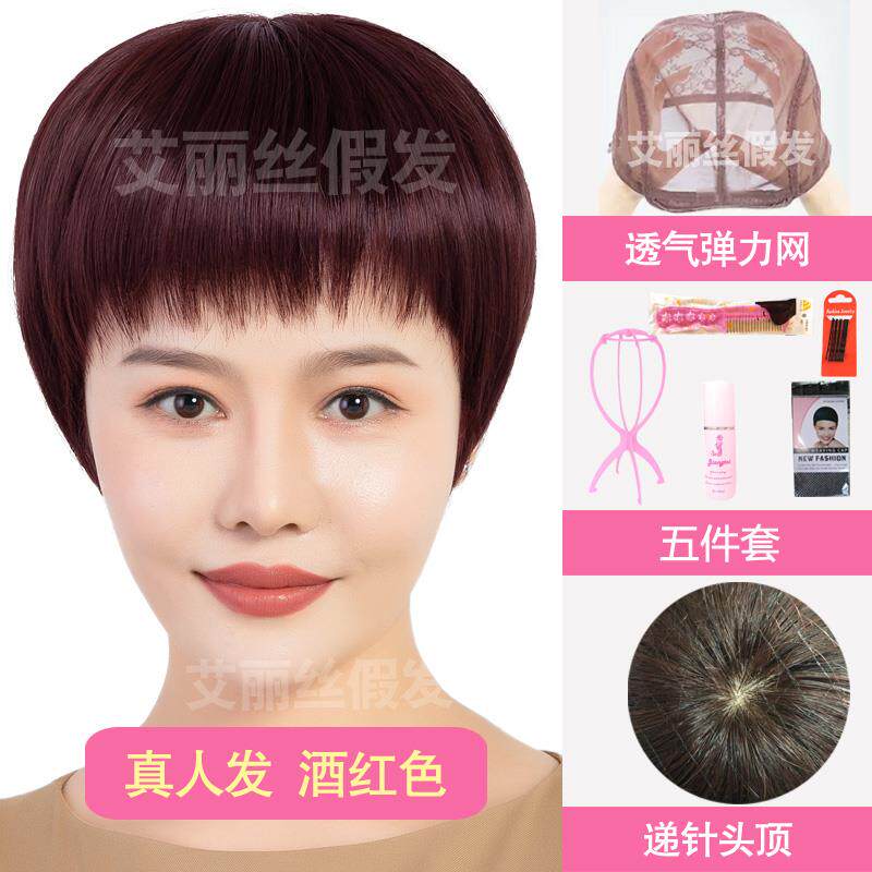 正品全透气假发女短发发真整人发丝中真老年女士妈妈顶自然逼真假