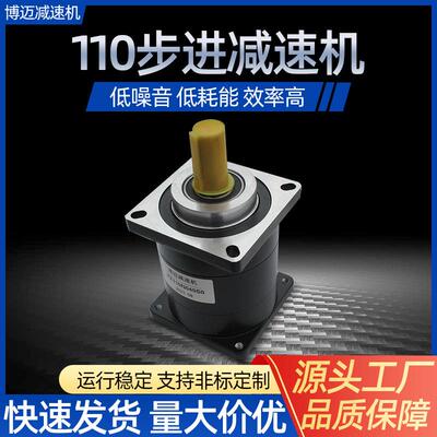 供应57/60/80/86/110PXL步进减速机小型步进减速机行星齿轮减速机