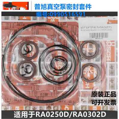 销售德国BUSCH普旭真空泵RA0302D密封套件0990516591 原厂品质