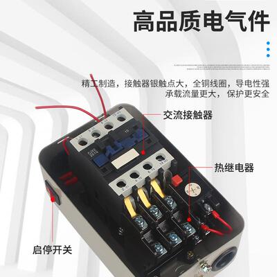 空压机磁力启动器QCX5-12/22/50 380V4/7.5/15KW电动机保护起动器
