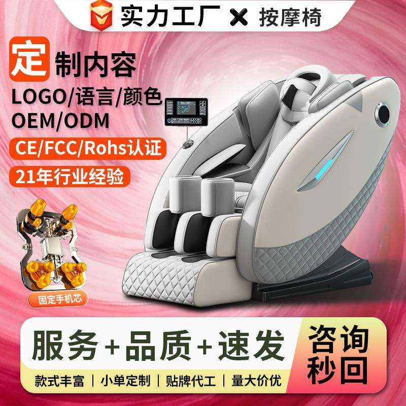 源头工厂直销按摩椅家用零重力太空舱跨境多功能按摩沙发
