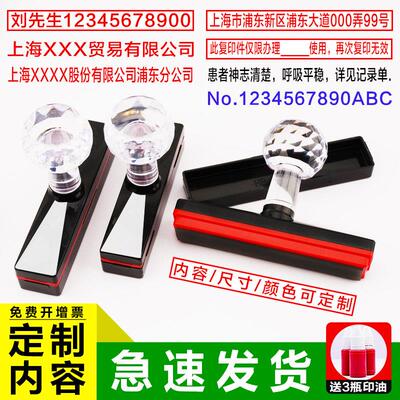 定制凭证封面印章公司名称印章单位抬头长条印章地址税号电话手机