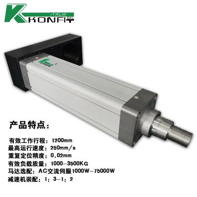 电20kn3t伺大推力电动缸服缸伸缩推杆丝杆重KLTA100载电推缸不锈