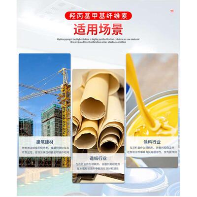 羟丙基甲基纤维素喷浆拉毛建筑用HPMC保温砂浆腻子粉甩浆胶粉25kg
