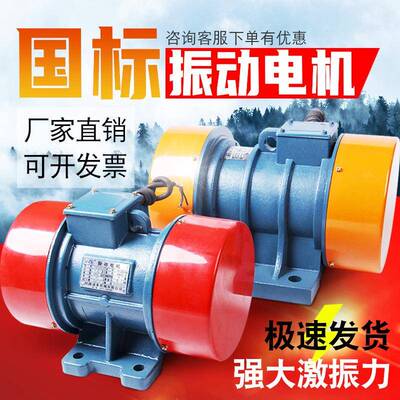 直销YZO5-20.37kw三相异步380V振动电机振动马达小型