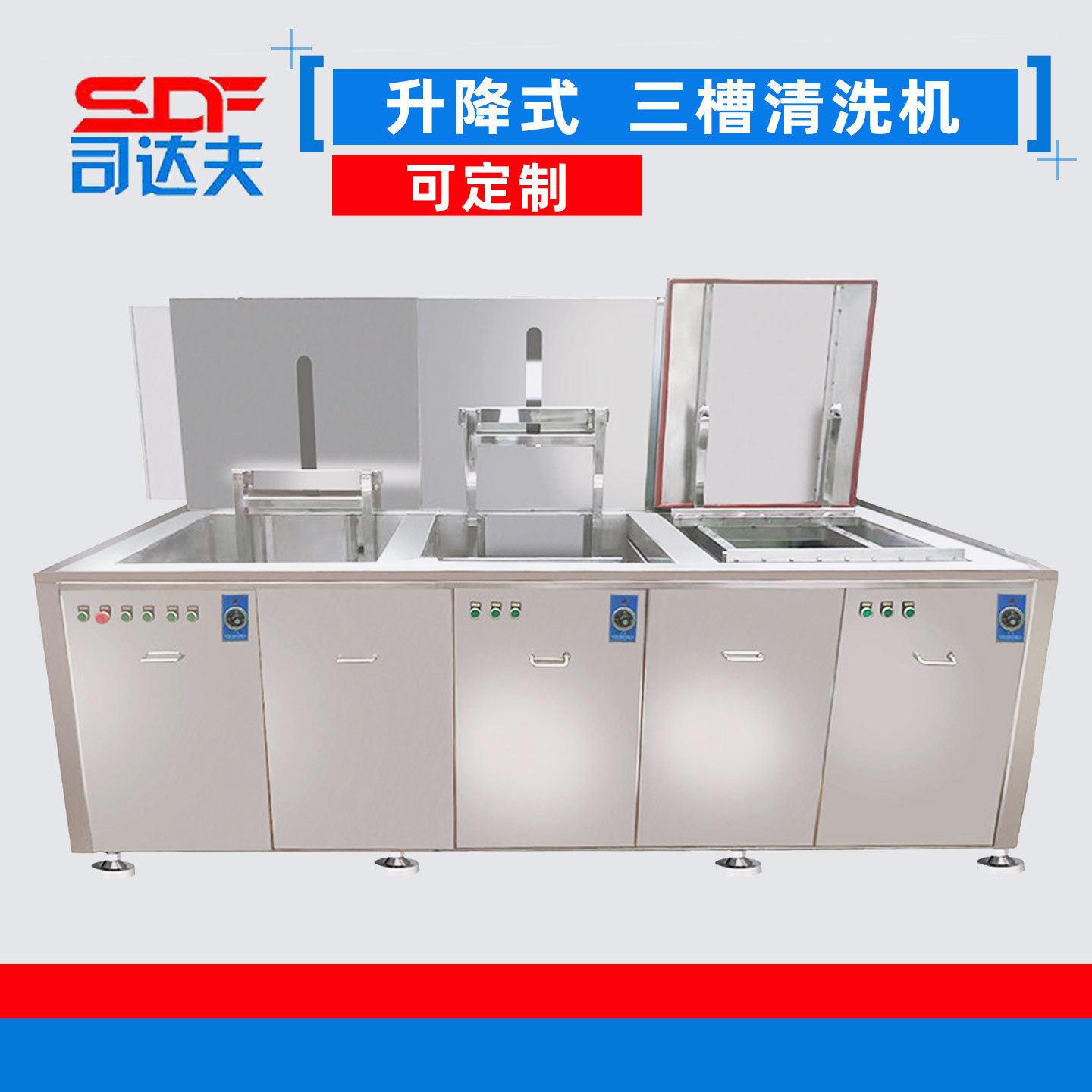 多槽多工位自动提升下降超声波清洗机 超声喷淋烘干超声清洗设备