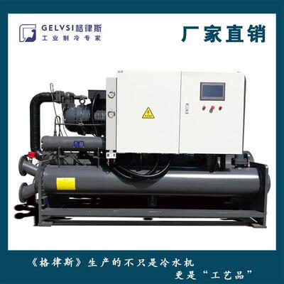沧州业定械制螺杆式工业冷冻机专闭组河北机降温半封螺杆GLSC130