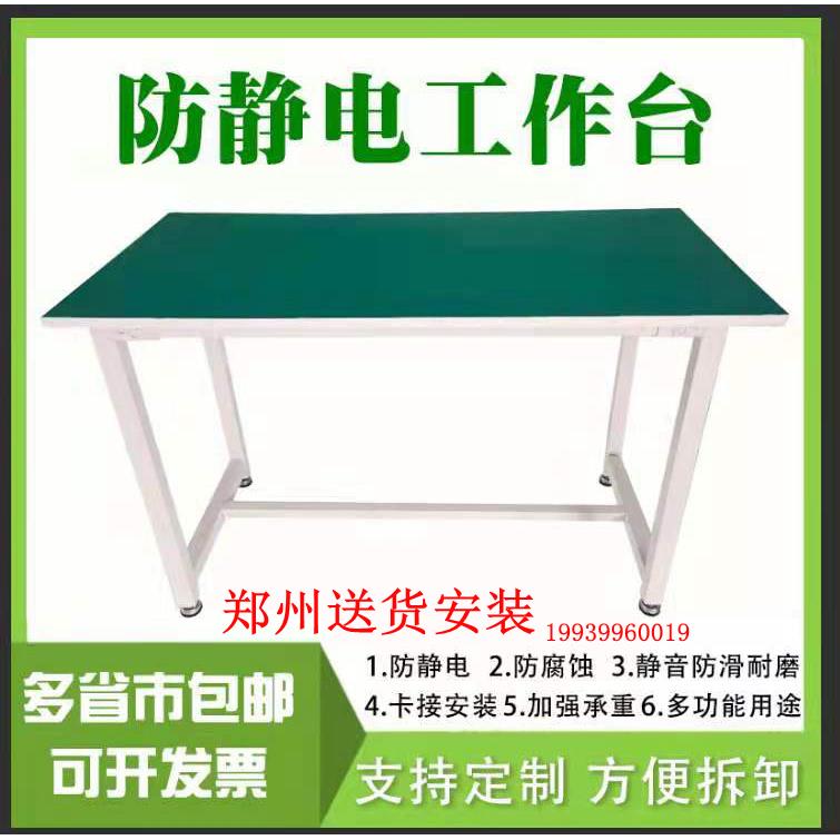 防静电工作台打包台电子维修台检验桌重型操作装配组装台实验桌子
