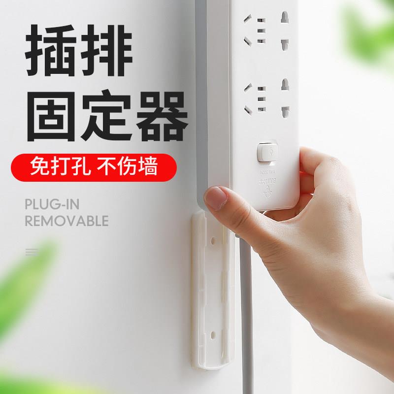 插排固定器墙面壁挂免打孔可移动子母扣多功能上墙厨房插座卡扣