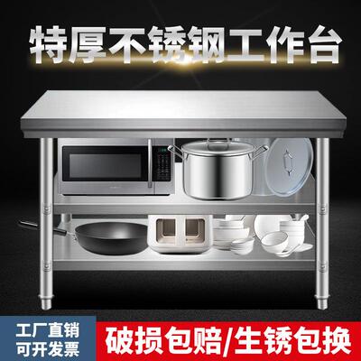 木纹板锈特包厚不钢工作台操作三层打台台厨房操作台打荷UDN桌餐