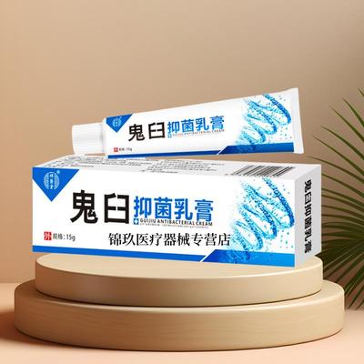 祥医抑鬼臼菌毒素软膏尖酊皮肤瘙堂痒锐丝QMA状乳膏