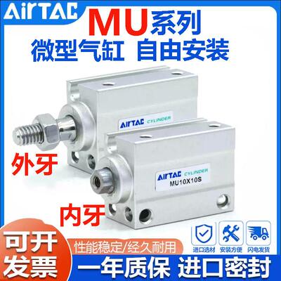 亚德客小型微型自由安装气缸MU16/4/6/8/10/12/20X15X20X4SB现货A