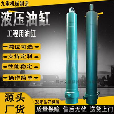 优惠新品液压油缸90T油缸工程用油缸伸出9米缩回2.1米液压油缸
