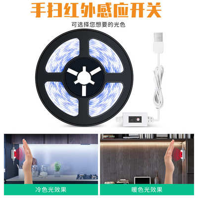 LED2835手扫感应软灯带USB接口5v低压橱柜酒柜床底电视背景氛围灯