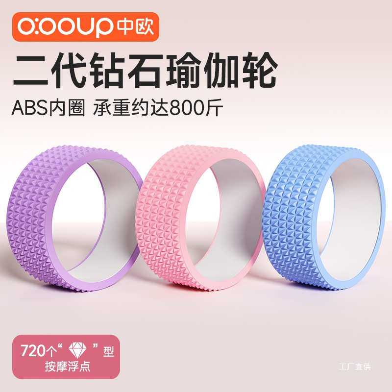 瑜伽轮开背器材达摩轮瘦背初学者后弯神器训练环普拉提圈瑜珈用品