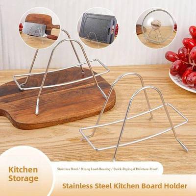 锅盖架子放置器置物架台面放菜板的支架砧案板收纳不锈钢厨房专用