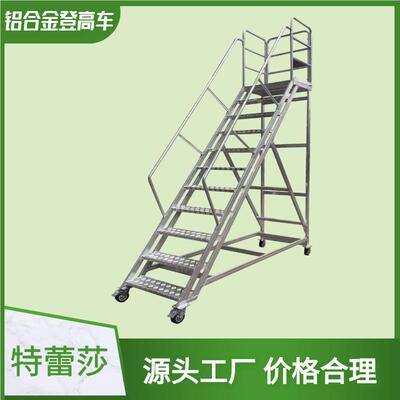 梯QMM仓库梯子铝合金子移动平梯音库房取台货凳静超市 可移动登高