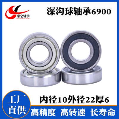 薄壁9微型轴承60 6901 6902 6903微 06900ZZ6904电动工具深沟球型