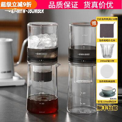 轰炸机Baro冰滴壶 家用咖啡机冷萃壶冰酿器具 滴漏式咖啡壶600ml