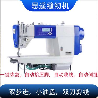 直驱电脑平缝机高速双步进双刀剪线静音缝纫机sewingmachine厚薄