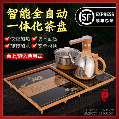 嵌入式内嵌全自动茶盘茶具套组镶嵌家用小号特诺星迷你茶桌台康图