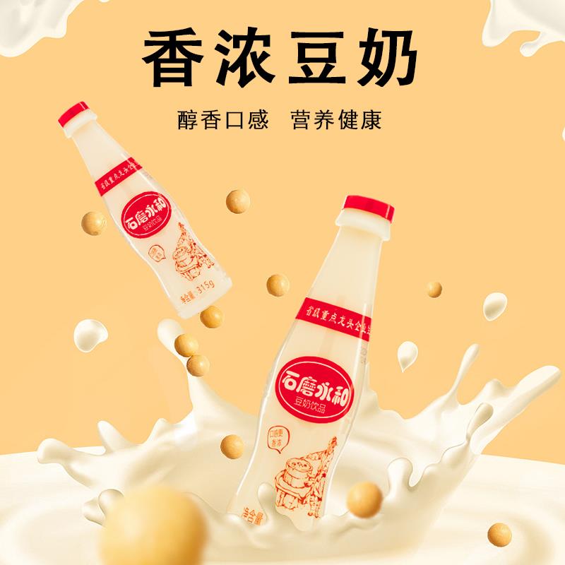 爱心牛石磨永和豆奶瓶装315g非转基因大豆原味豆浆植物蛋白豆奶