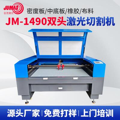 布料皮革激光切割机服装面料纸板无纺布1490双头二氧化碳裁剪机