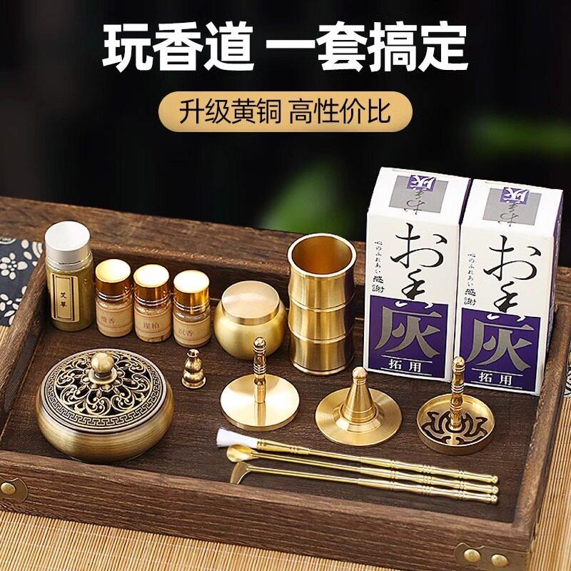 精品黄铜香道用具入门套装香篆工具沉香檀香粉家用薰香炉塔香用品