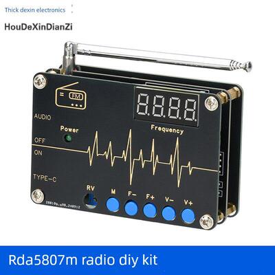 Rda5807M收音机套件调频数字生产数字全频率焊接组装DIY零件Dc5V
