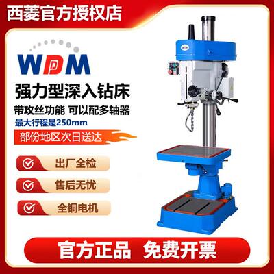 台钻深孔钻床Z20025/Z25032大行程工业用微调进给打孔机钻孔