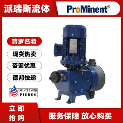 现货普罗名特隔膜计量泵VAMD12042 05075 04120PVT000S000机械泵