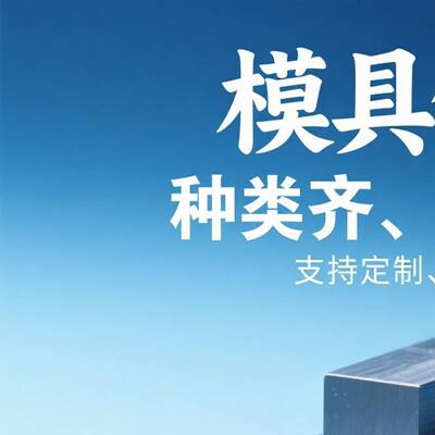 模具钢h13 DC53 SKD11 CR12MOV P20 4cr13 4cr13H cr12 nak80 cr8