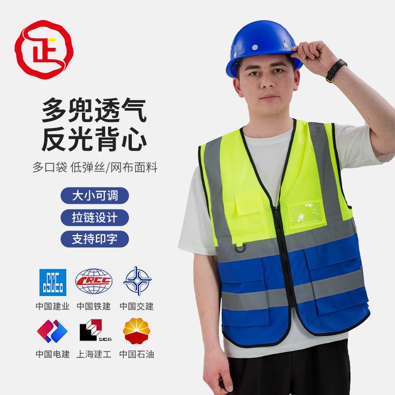 正德反光安全背心透气网布反光马甲双色拼接衣工地服装荧光反光