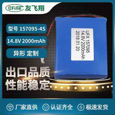 UFX157095-4S 14.8V 2000mAh 户外灯 自动恒温器 扫地机等