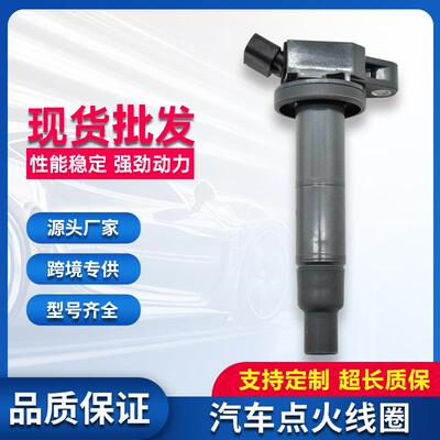 点火线圈9091902244 9091902266 UF333 UF494 90919 19023