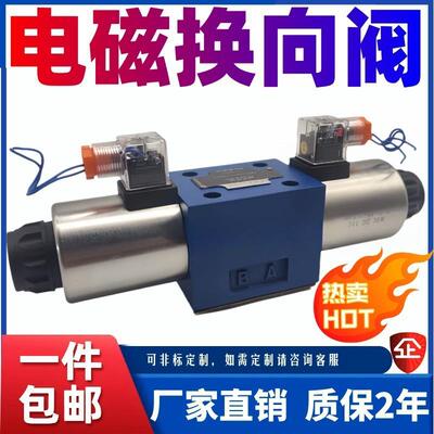 液压阀 电磁阀4WE6E61B/CG24N9Z5L电磁换向阀10J31B/CW220 G