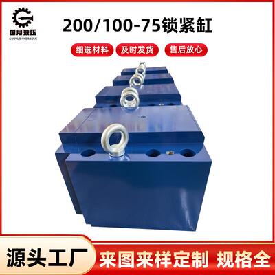 200/100-75锁紧缸液压油缸工程用小型单CGH1重戴型液压油缸MF3