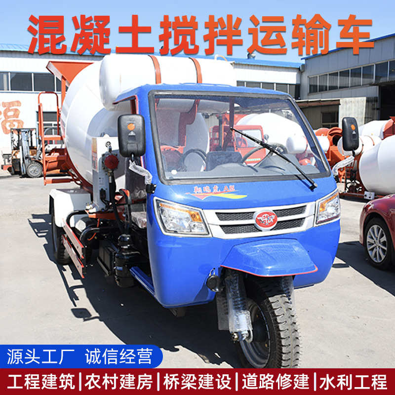 全自动1搅拌车罐车53五轮水泥混凝土方方.砂浆上料运输车4搅拌方